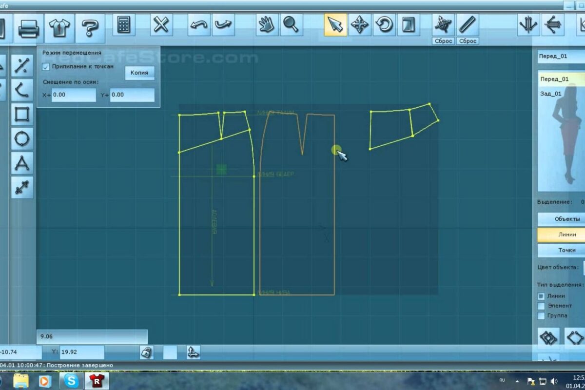 RedCafe - Soft for Fashion Designers